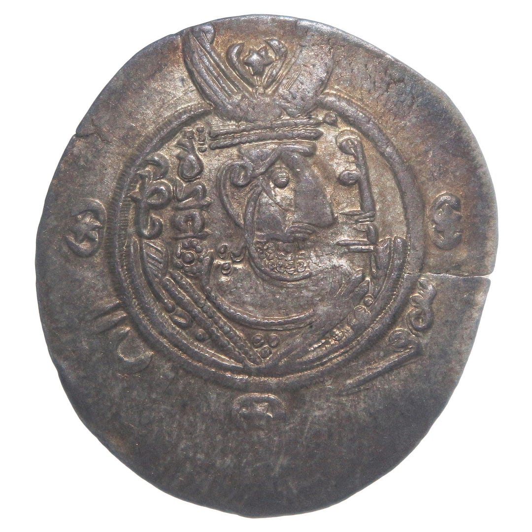 Ancient Silver Hemidrachm Coin Tabaristan Abbasid Muqatil 171-176 AH ...