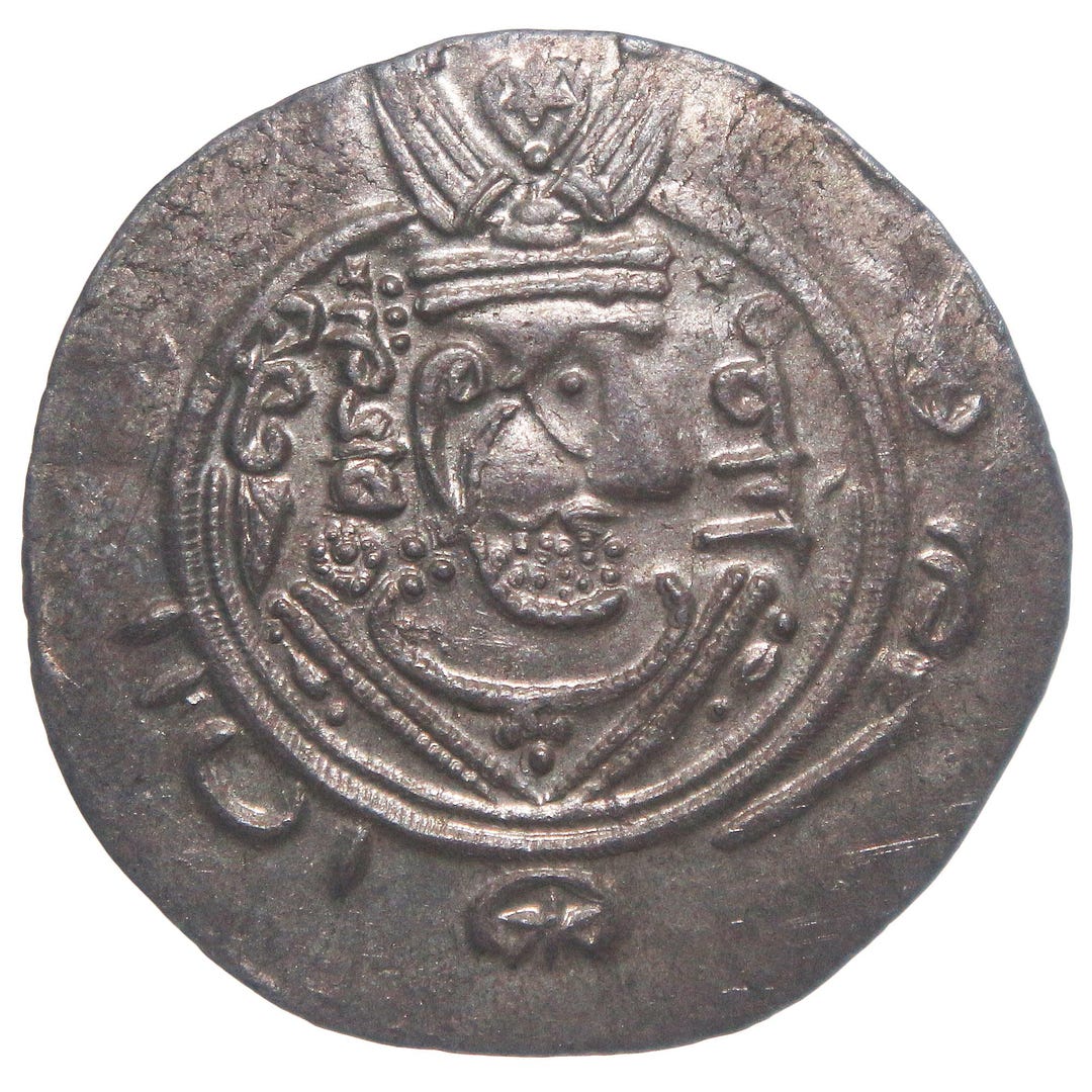 Ancient Silver Hemidrachm Coin Tabaristan Abbasid Muqatil 171-176 AH ...