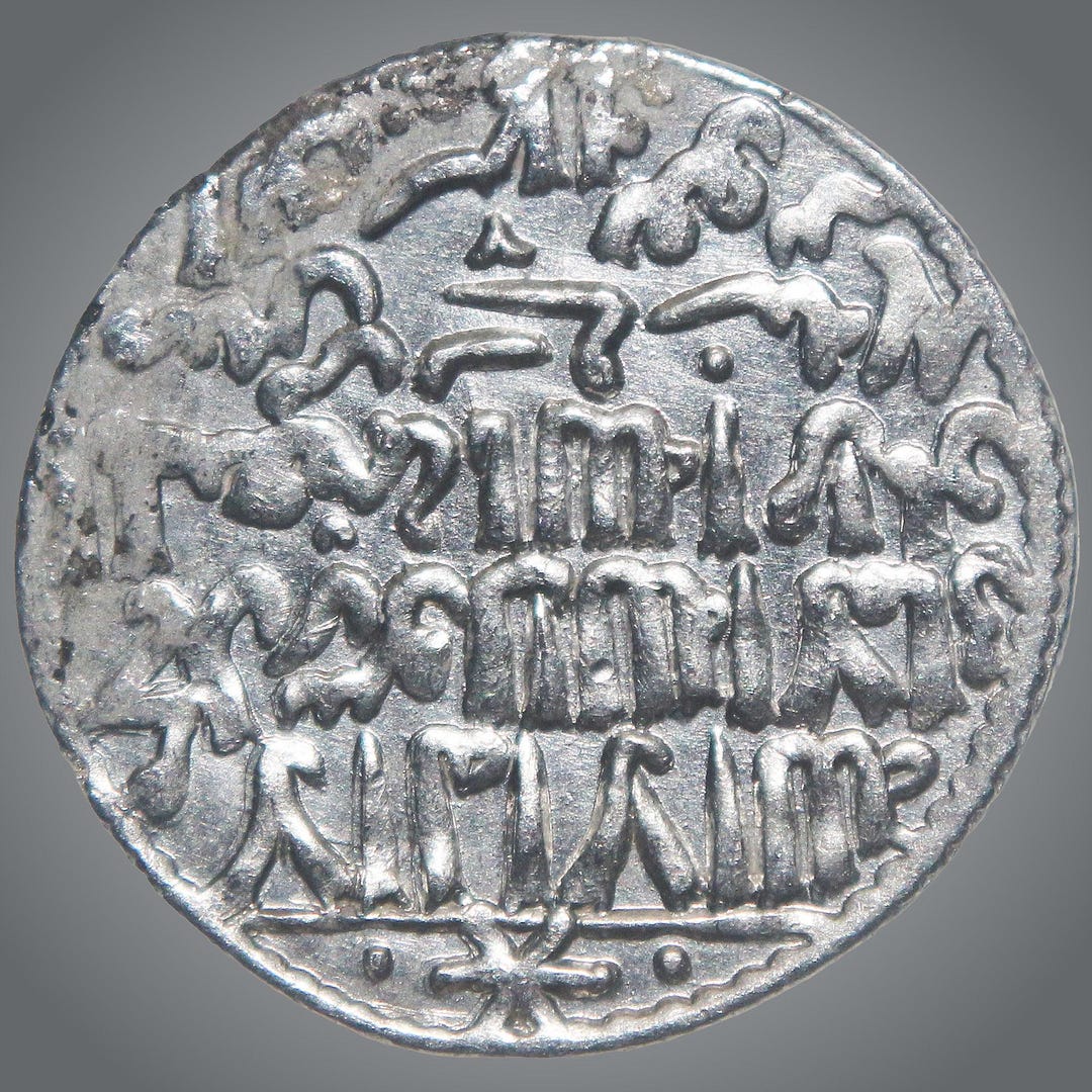 Antique Seljuk Silver Dirham | Kaykaus II Coin 1245–1249 AD | Islamic ...