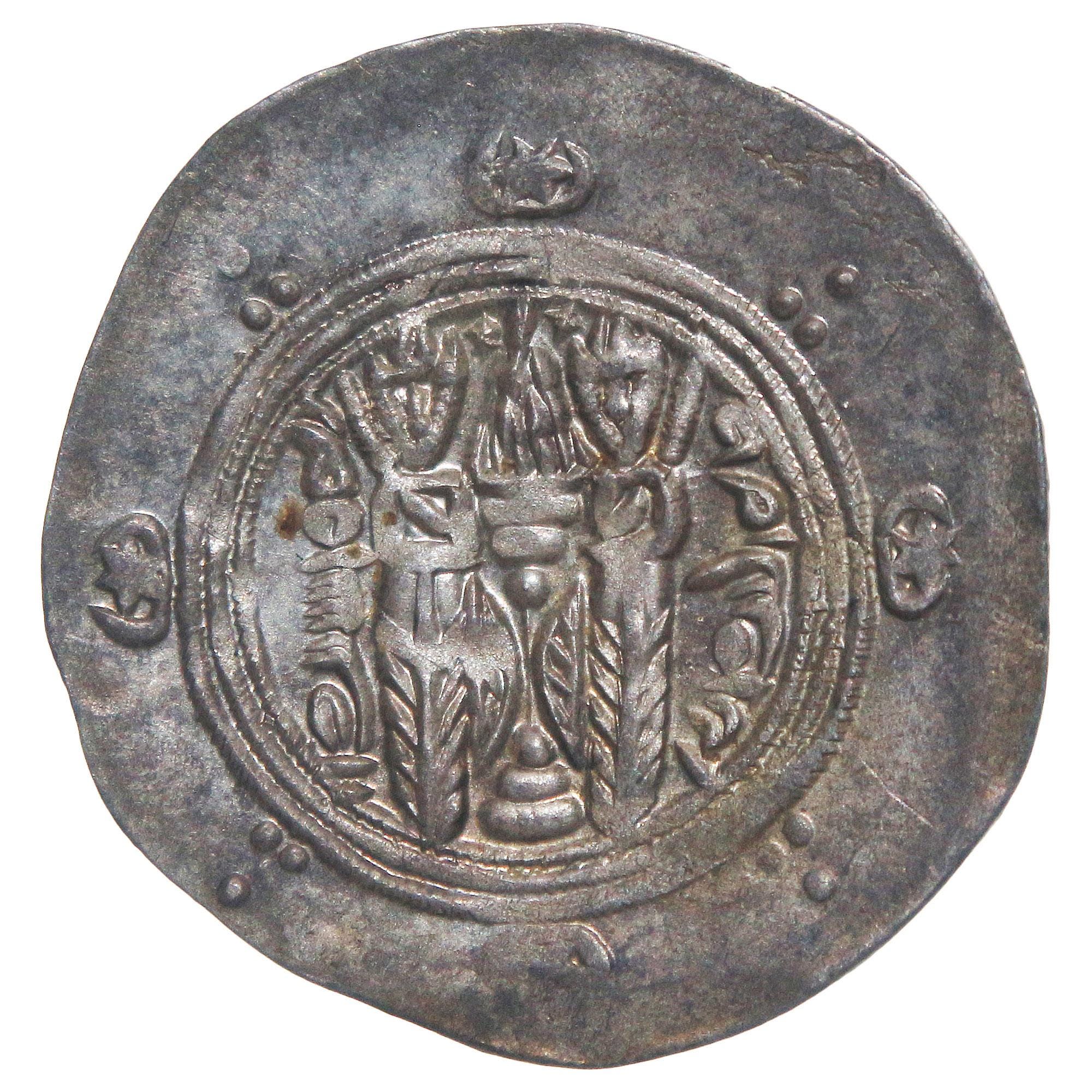 Ancient Silver Hemidrachm Coin - Tabaristan Abbasid - Hānī - (171-175 ...