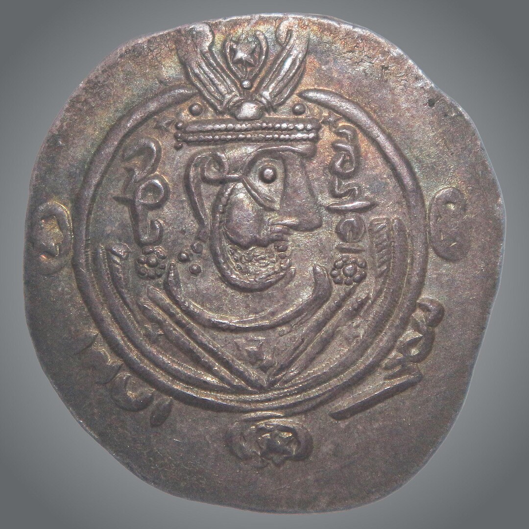 Ancient Tabaristan Silver Hemidrachm | Abbasid Arab Governor Coin 780 ...