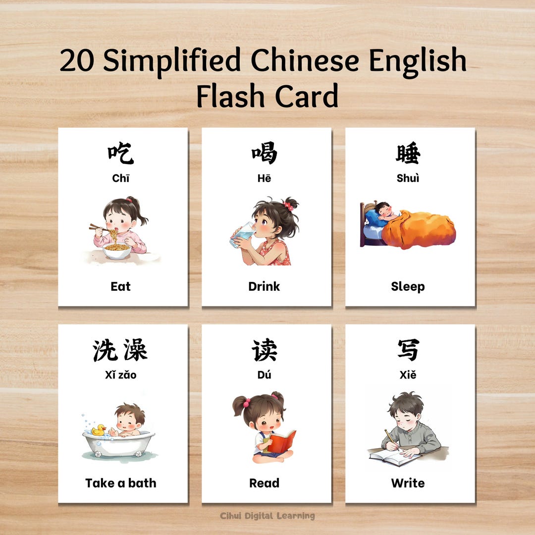 Verb Flash Card: Bilingual Simplified Chinese English Vocabulary ...