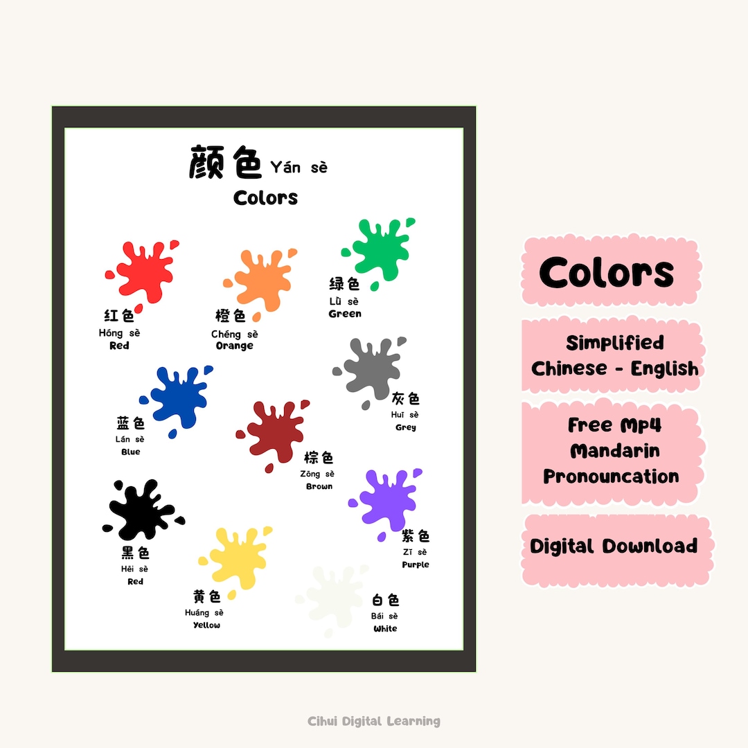Color Poster Bilingual Simplified Chinese - English With Chinese ...