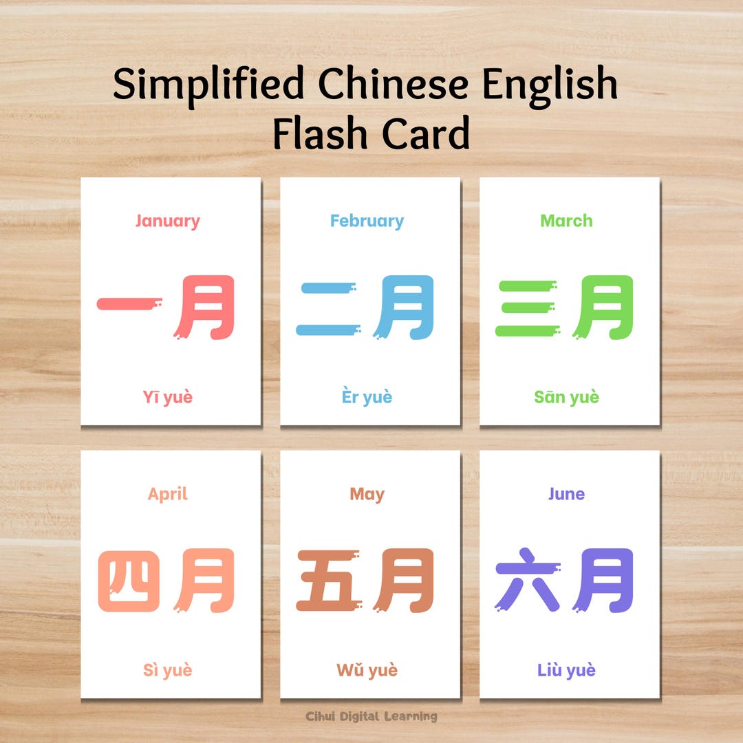 Month Flash Card : Bilingual Simplified Chinese English Vocabulary ...
