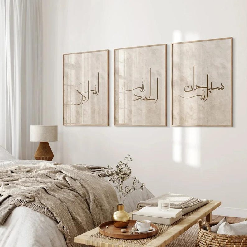 Islamic Wall Art Set - Arabic Calligraphy Prints, Subhan Allah ...
