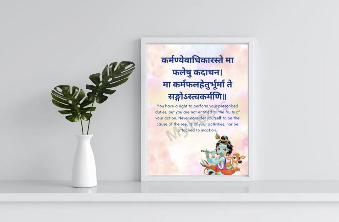 Vibrant Bhagavad Gita Shloka Wall Art | Printable Digital Download ...