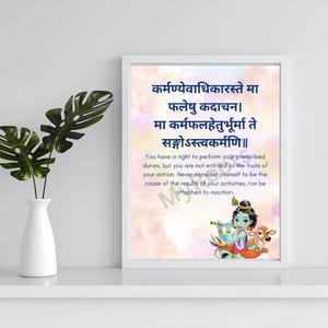 Vibrant Bhagavad Gita Shloka Wall Art | Printable Digital Download ...