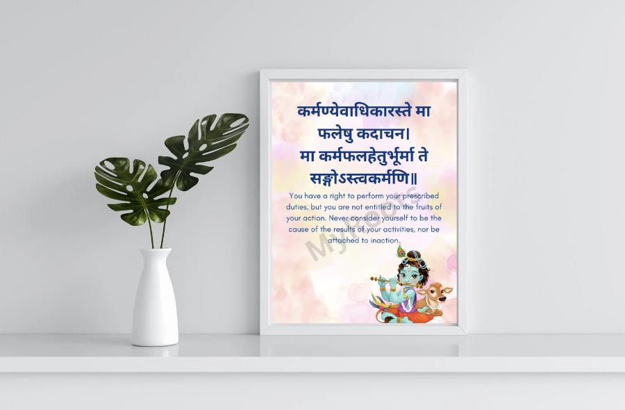 Vibrant Bhagavad Gita Shloka Wall Art | Printable Digital Download ...