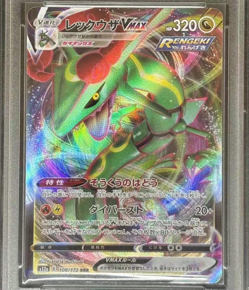 Rayquaza VMAX RRR - Pokemon Card Japan Exclusive - Mint Condition (10 ...