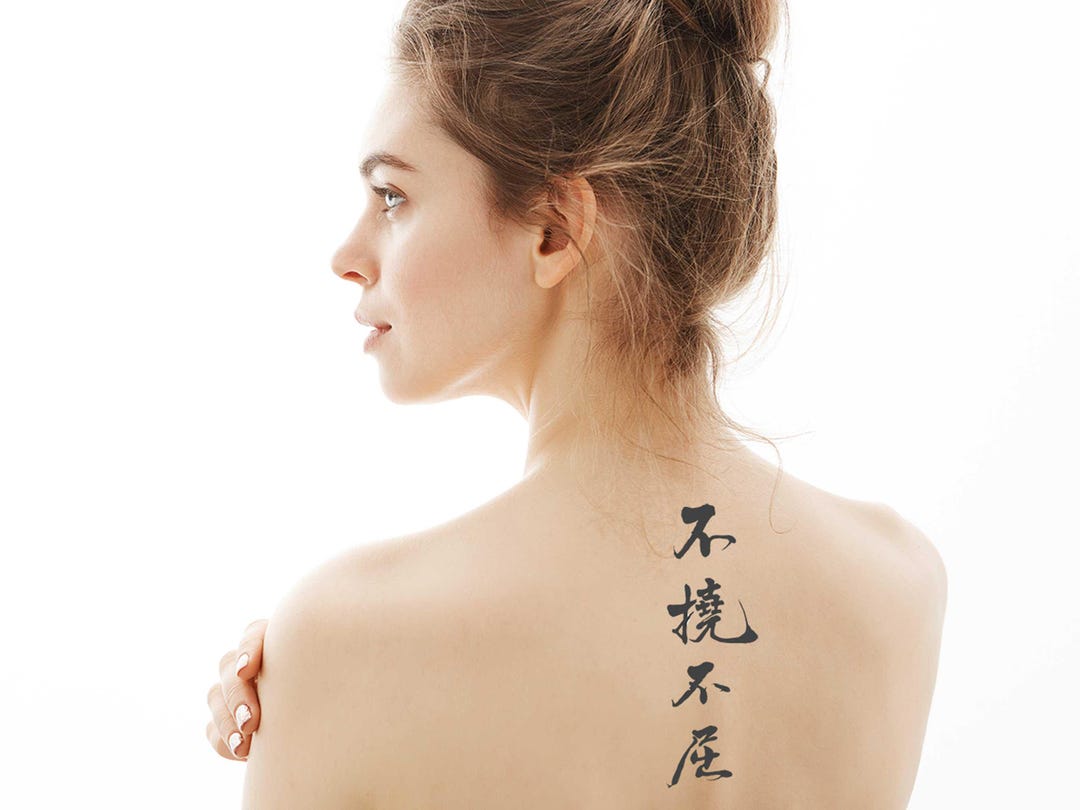 Tattoo Design | Unyielding and Unbreakable - 不撓不屈 | Authentic Japanese ...