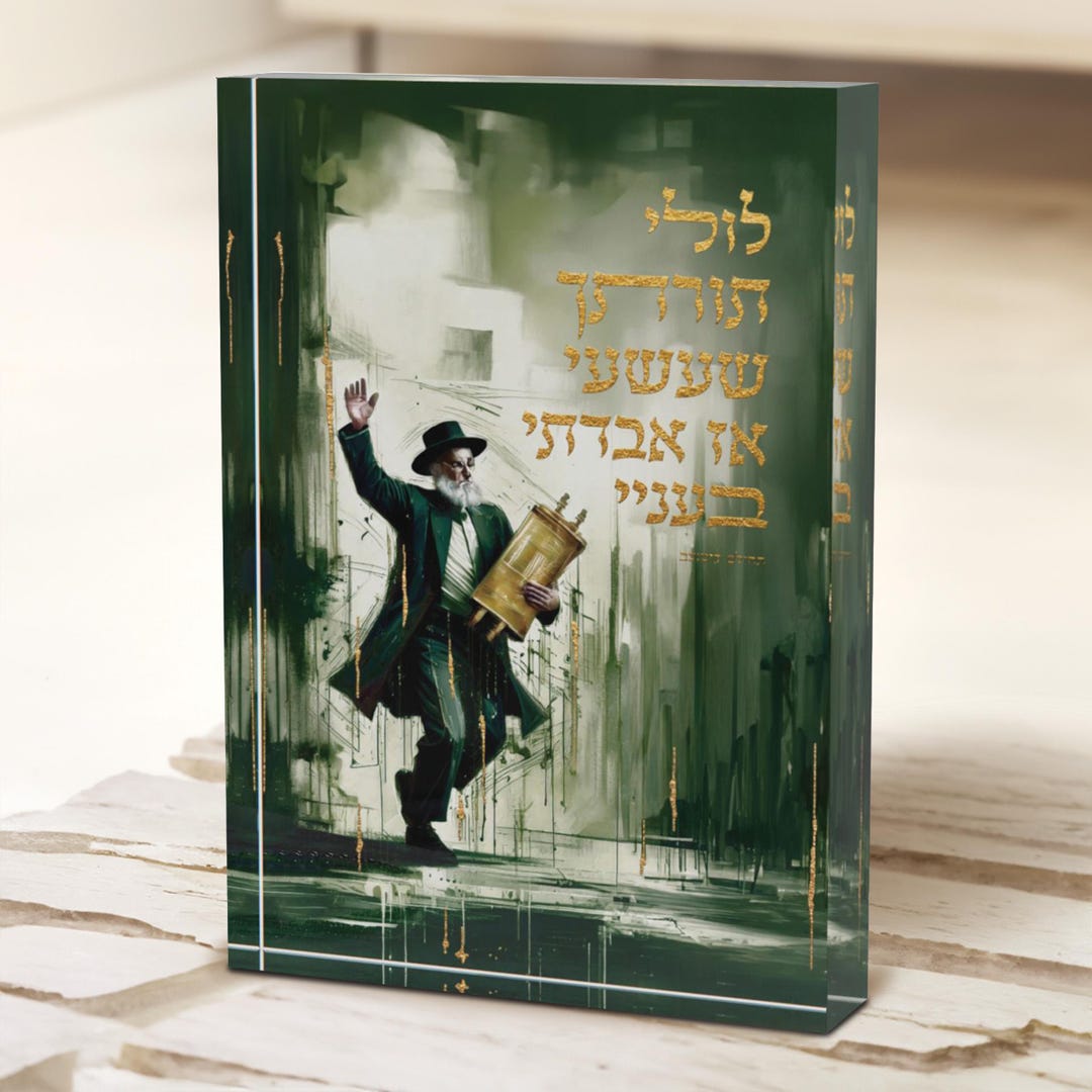 Lulei Torascha Acrylic Display Block | Torah Study Decor | Judaica ...