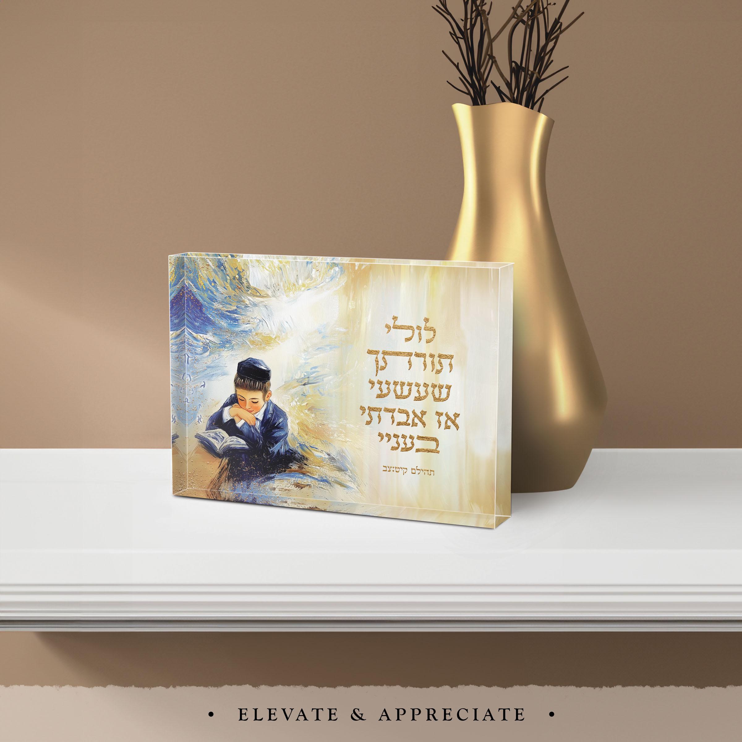 Lulei Torascha Acrylic Display Block | Shavuot Torah Decor | Judaica ...
