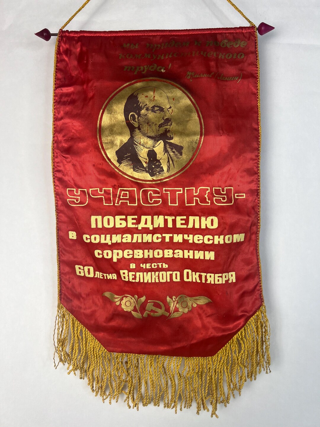Vintage Pennant USSR, Lenin, Soviets, Not a Big Flag, Vintage Decor. - Etsy