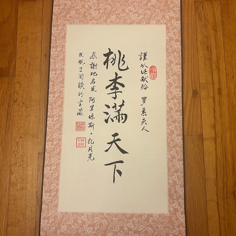 Chinese Rice Paper Scroll - Etsy