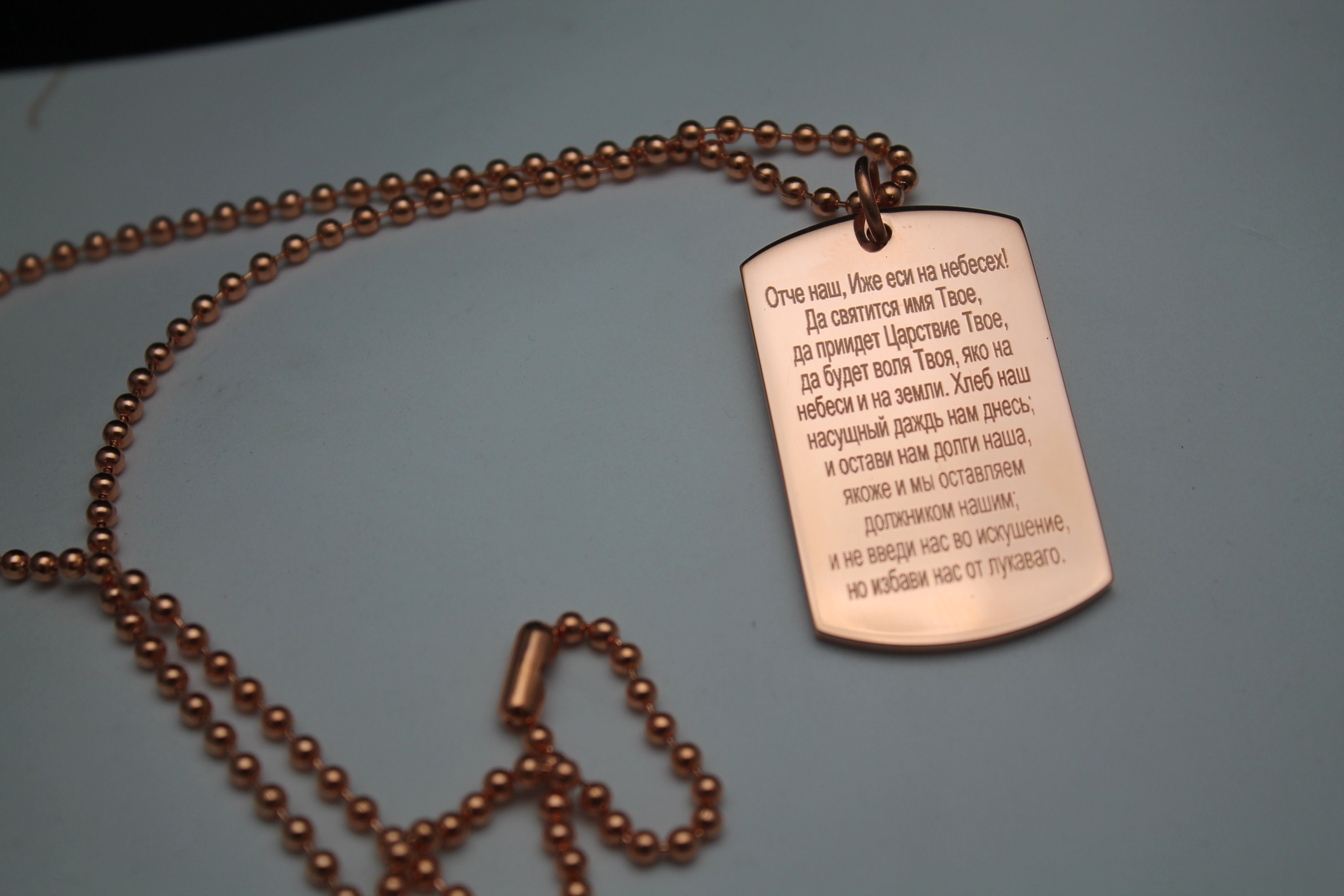 Solid Copper RUSSIAN Lord's Prayer Our Father Dog Tag - Etsy