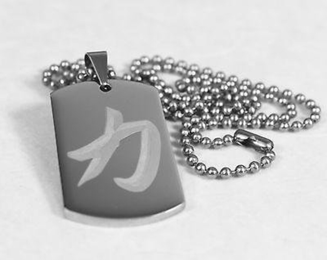 Chinese Strength Symbol on Solid Stainless Steel Thick Dog Tag Ball ...