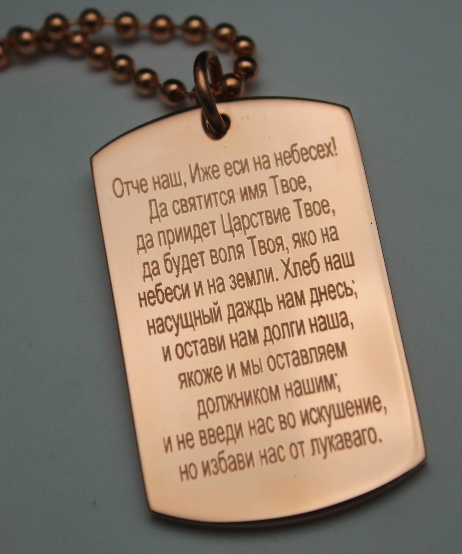 Solid Copper RUSSIAN Lord's Prayer Our Father Dog Tag - Etsy