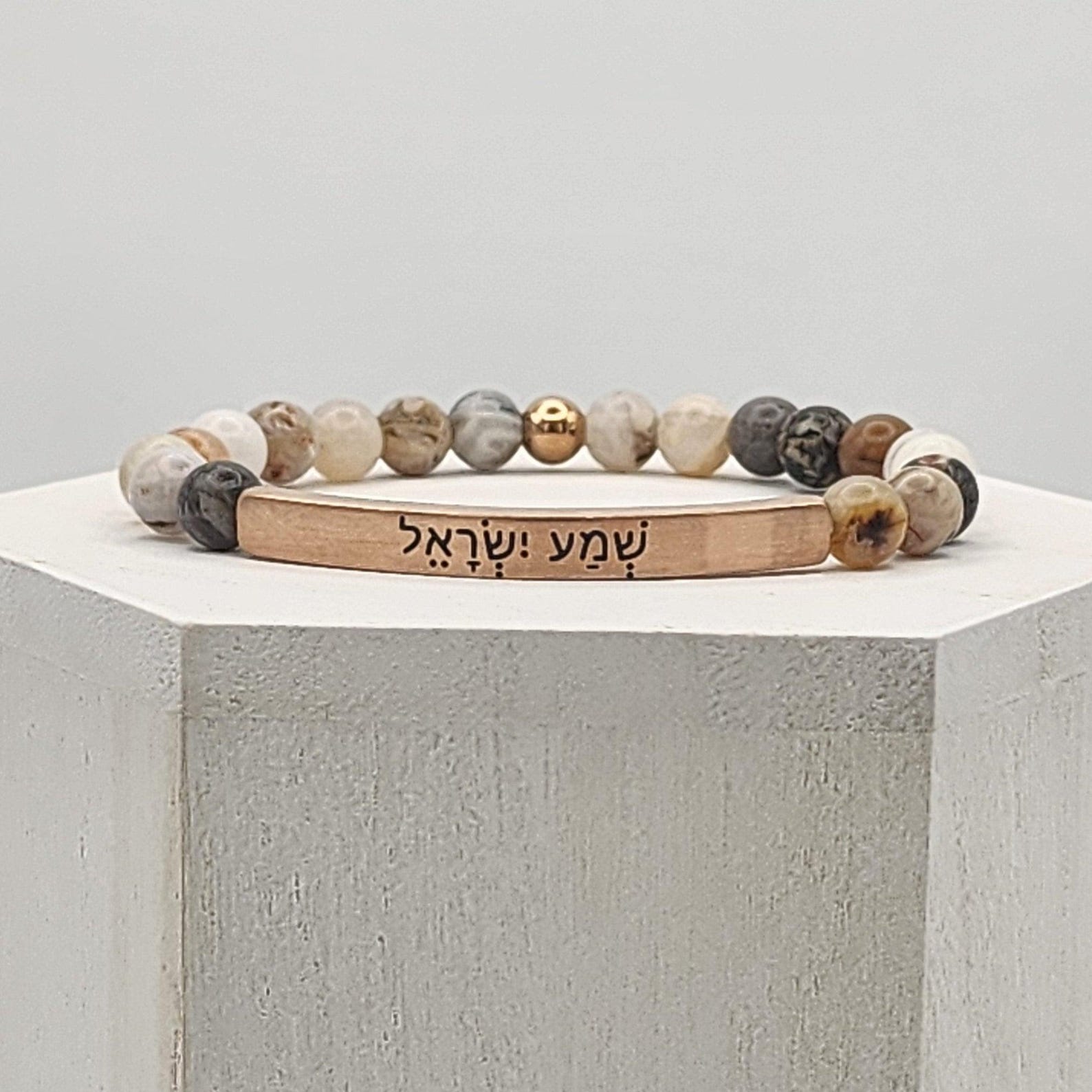 Shema Hebrew Earth Stone Scripture Bracelet - Etsy