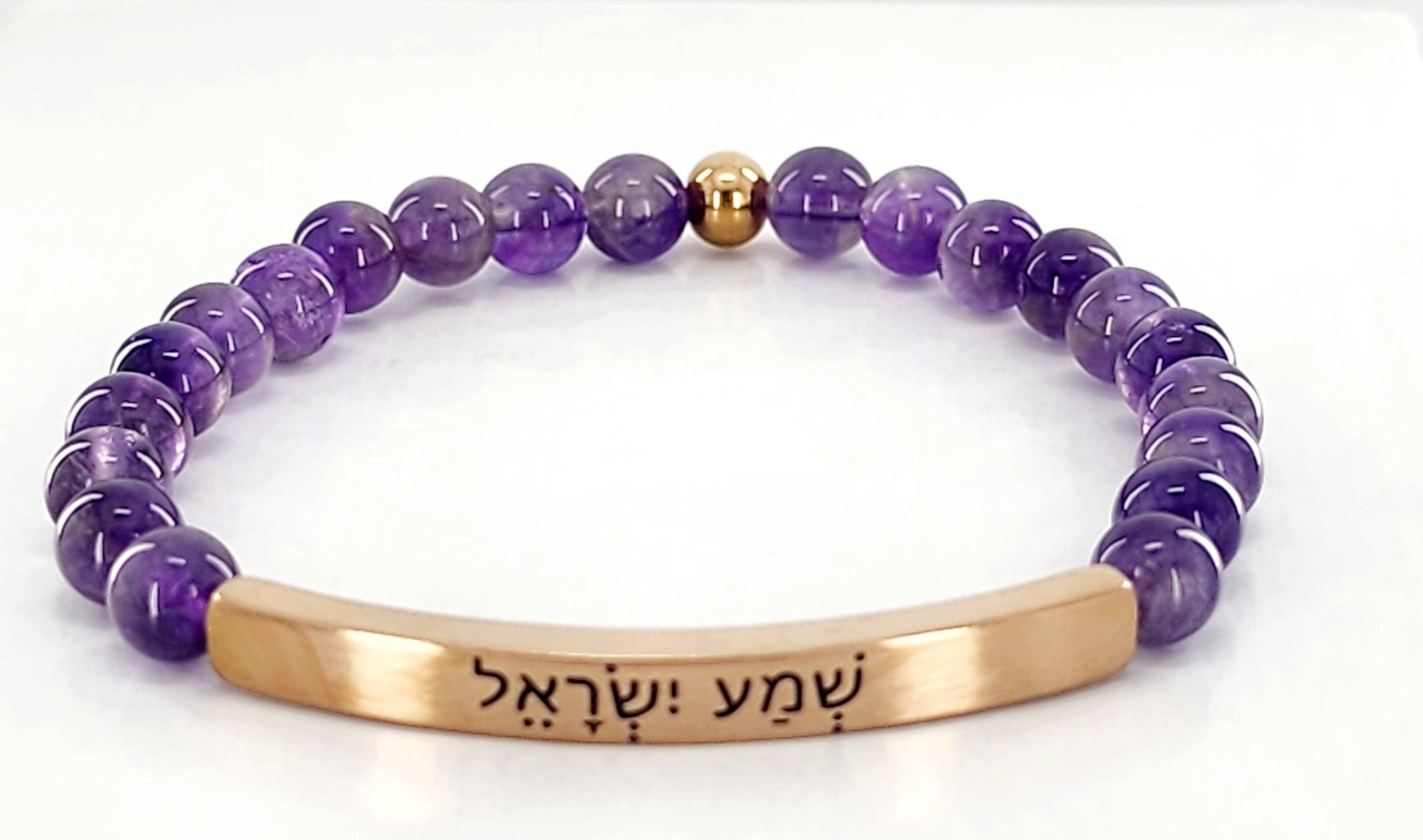 Shema Hebrew Earth Stone Scripture Bracelet - Etsy