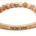 Shema Hebrew Earth Stone Scripture Bracelet - Etsy