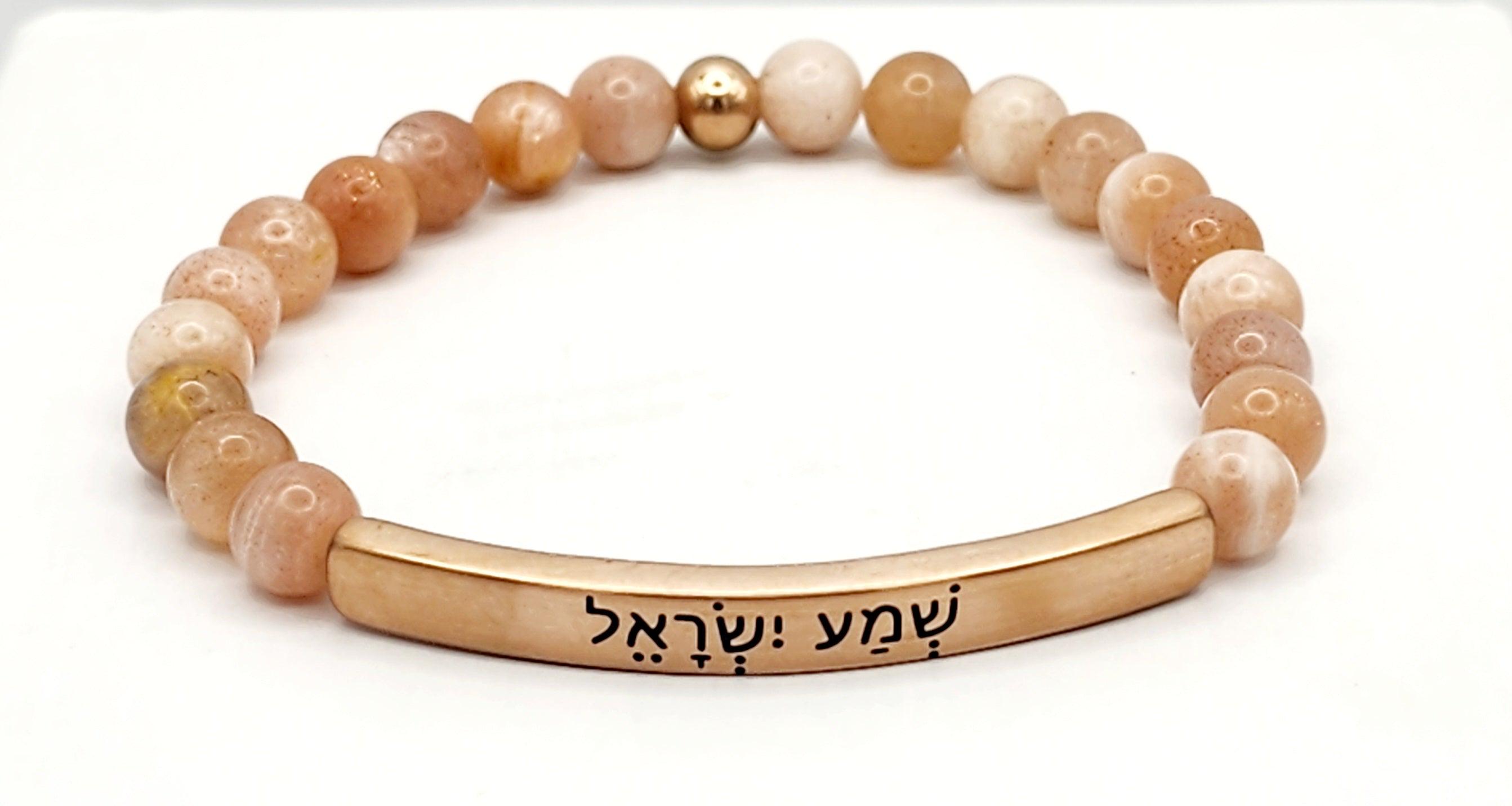 Shema Hebrew Earth Stone Scripture Bracelet - Etsy