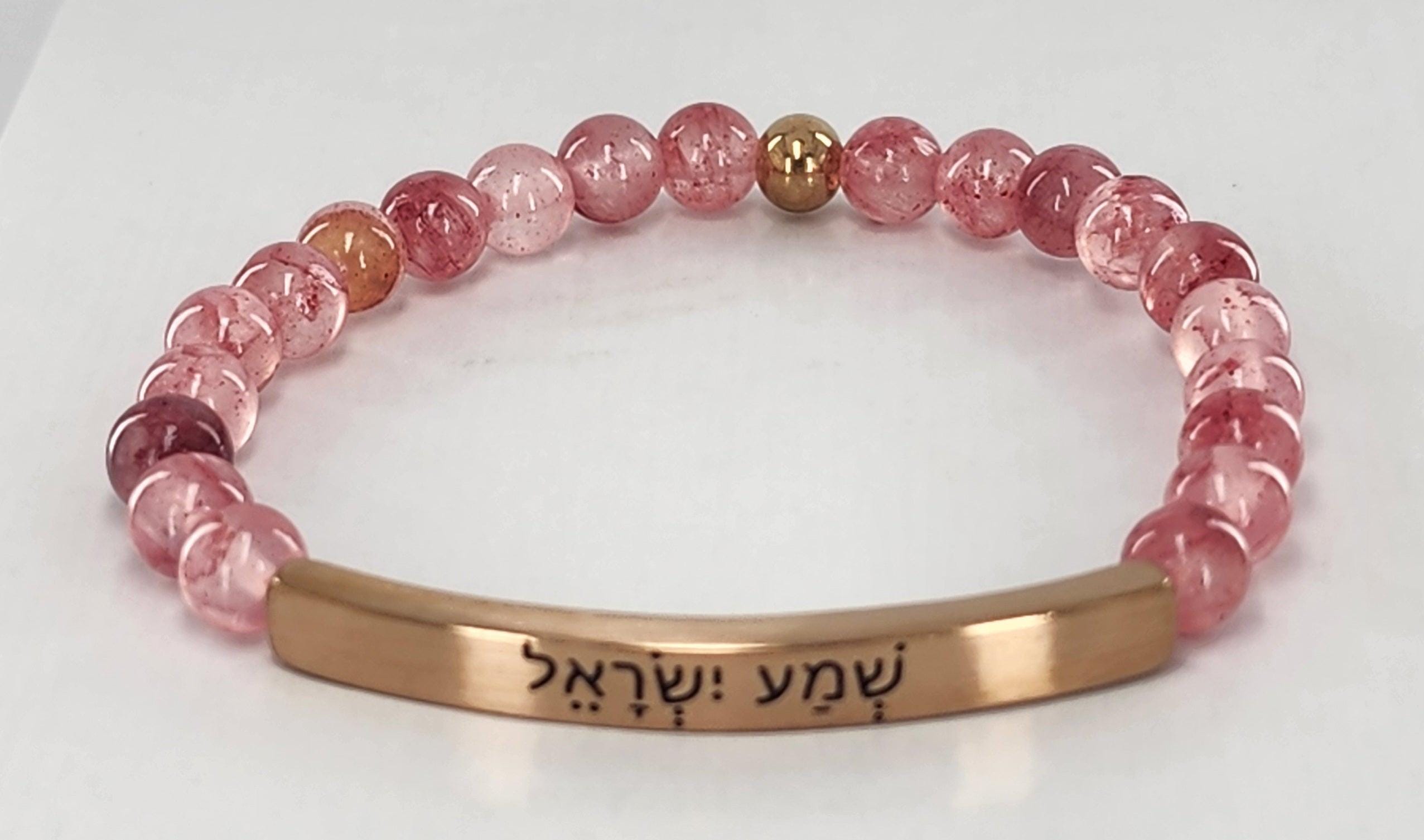 Shema Hebrew Earth Stone Scripture Bracelet - Etsy