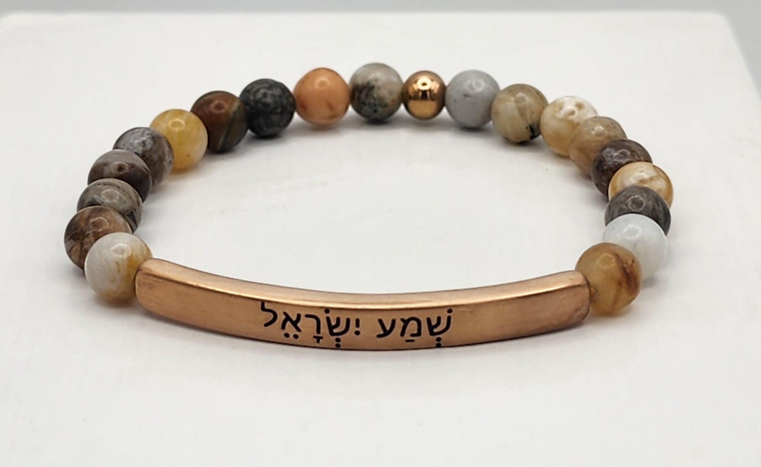 Shema Hebrew Earth Stone Scripture Bracelet - Etsy