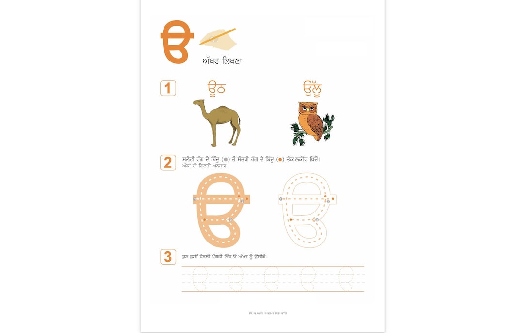 Punjabi Alphabets Tracing - Gurmukhi Words and Tracing - Etsy