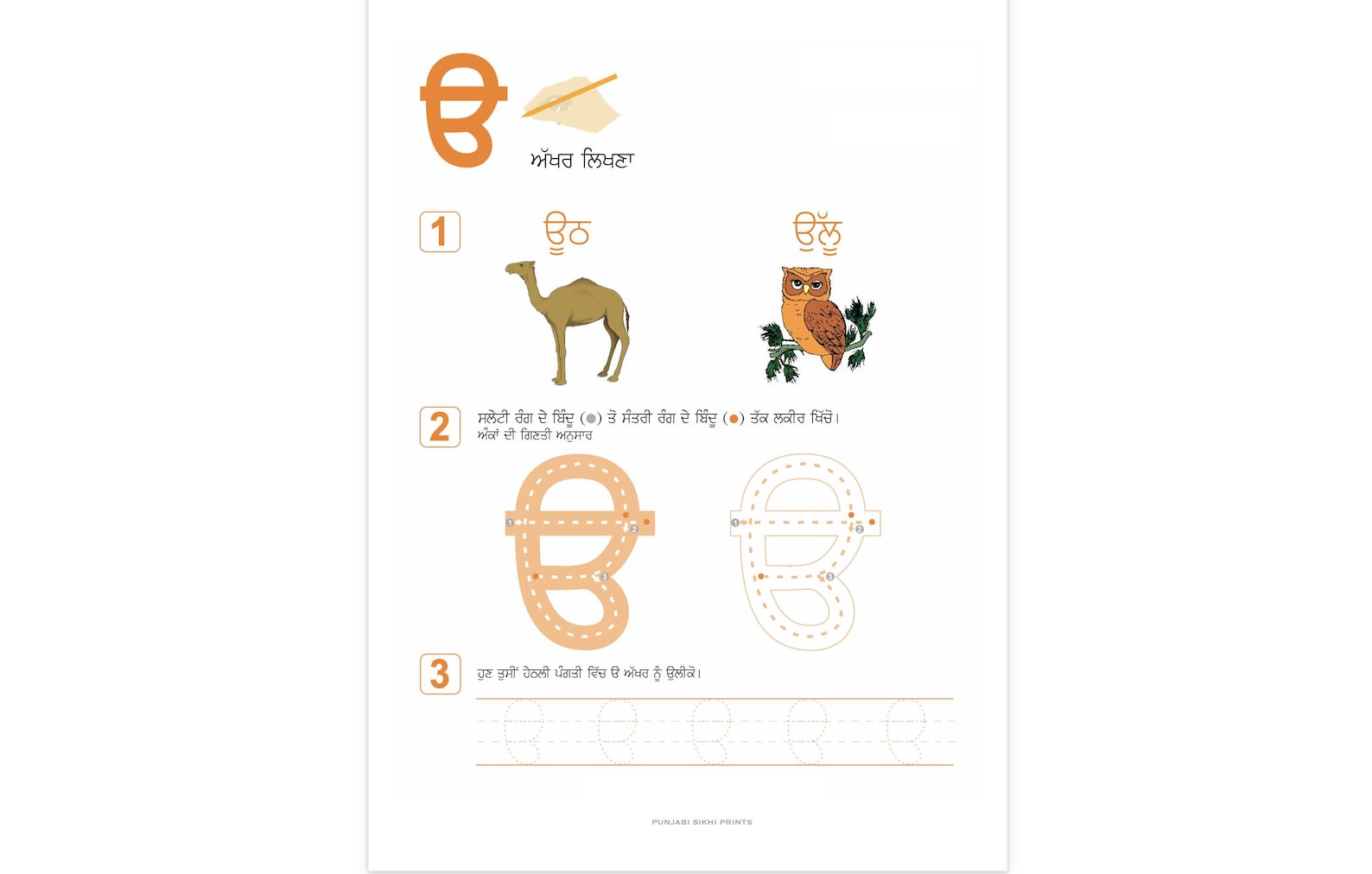 Punjabi Alphabets Tracing - Gurmukhi Words and Tracing - Etsy
