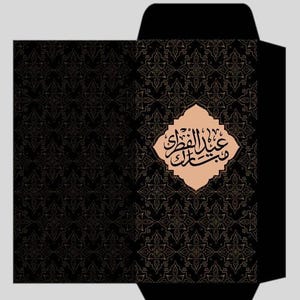 Klasik Sampul Raya !! ,hari Raya Aidifitri - Etsy