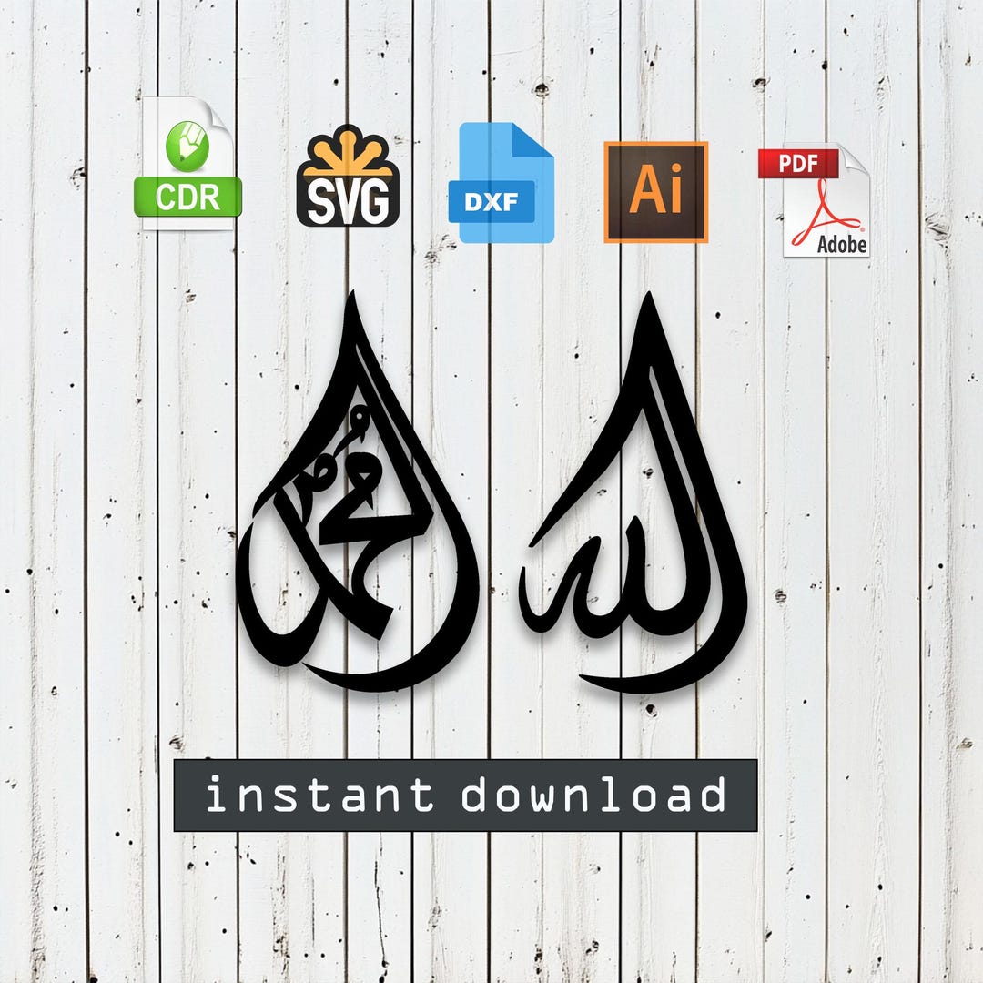 Allah, Mohammad Islamic Art Laser Cut Svg Dxf File Wall Sticker ...