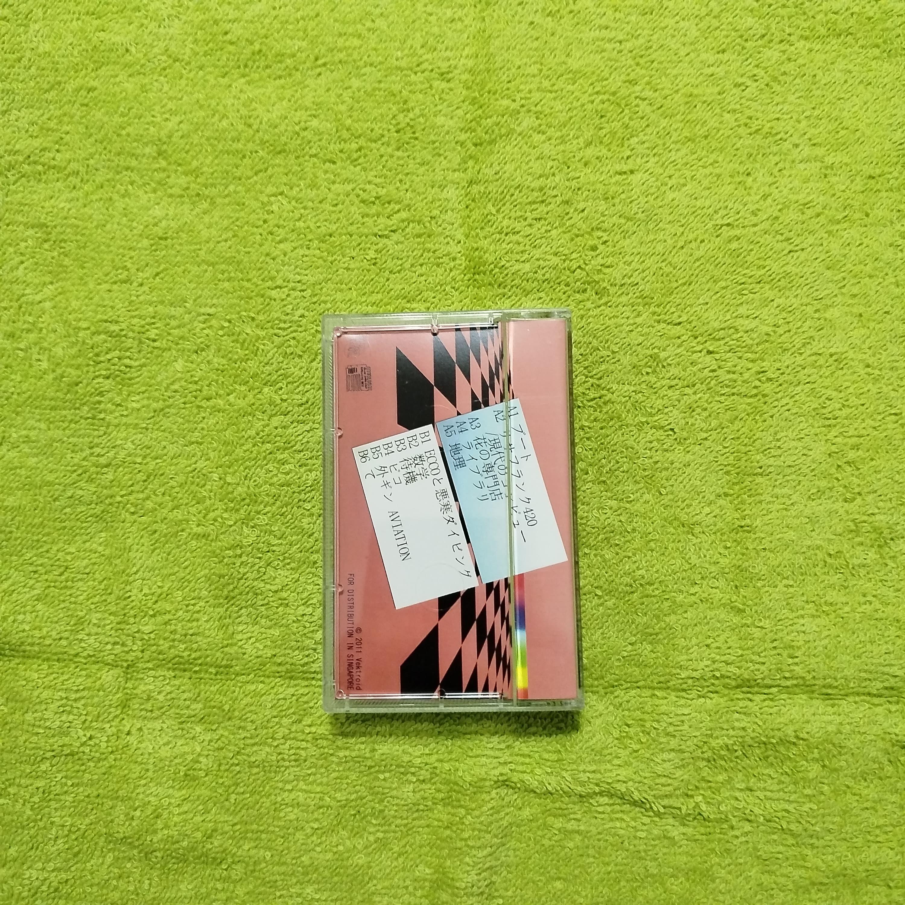 Macintosh Plus – Floral Shoppe Cassette Tape Electronic, Funk / Soul ...