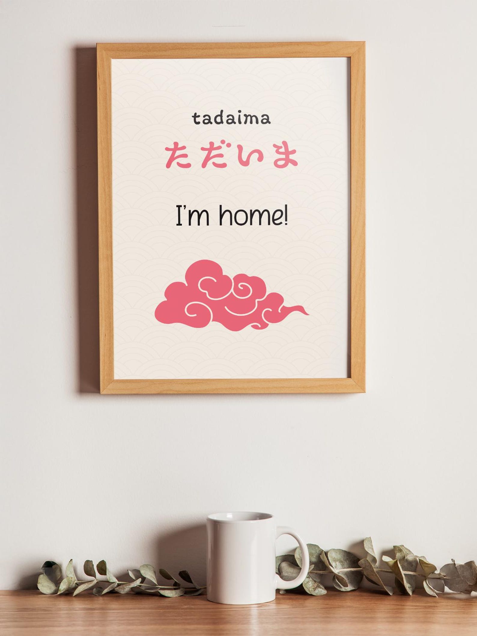 Welcoming Japanese Poster: Im Home Quote Digital Print Home Sweet Home ...