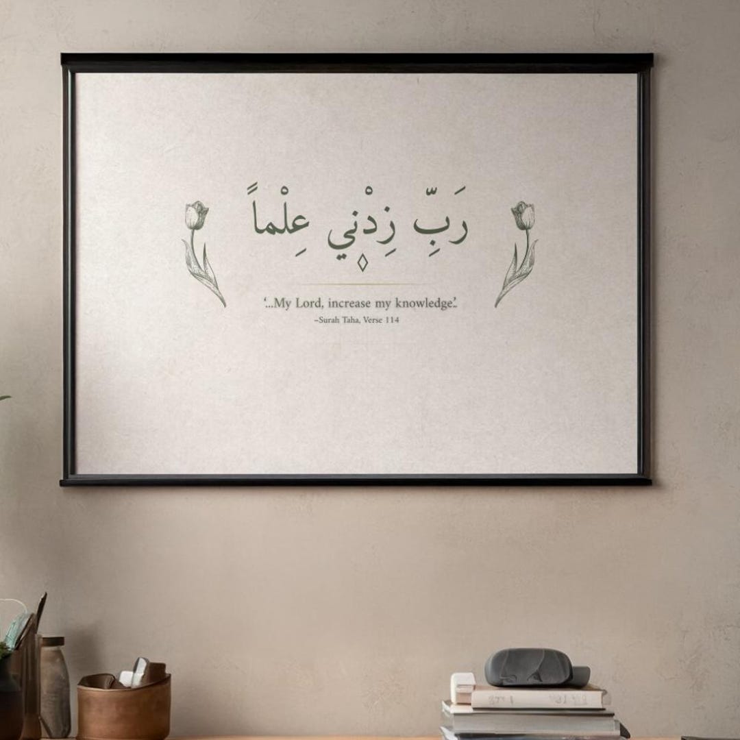Rabbi Zidni Ilma Printable Islamic Wall Art Quran Verse Minimal Arabic ...