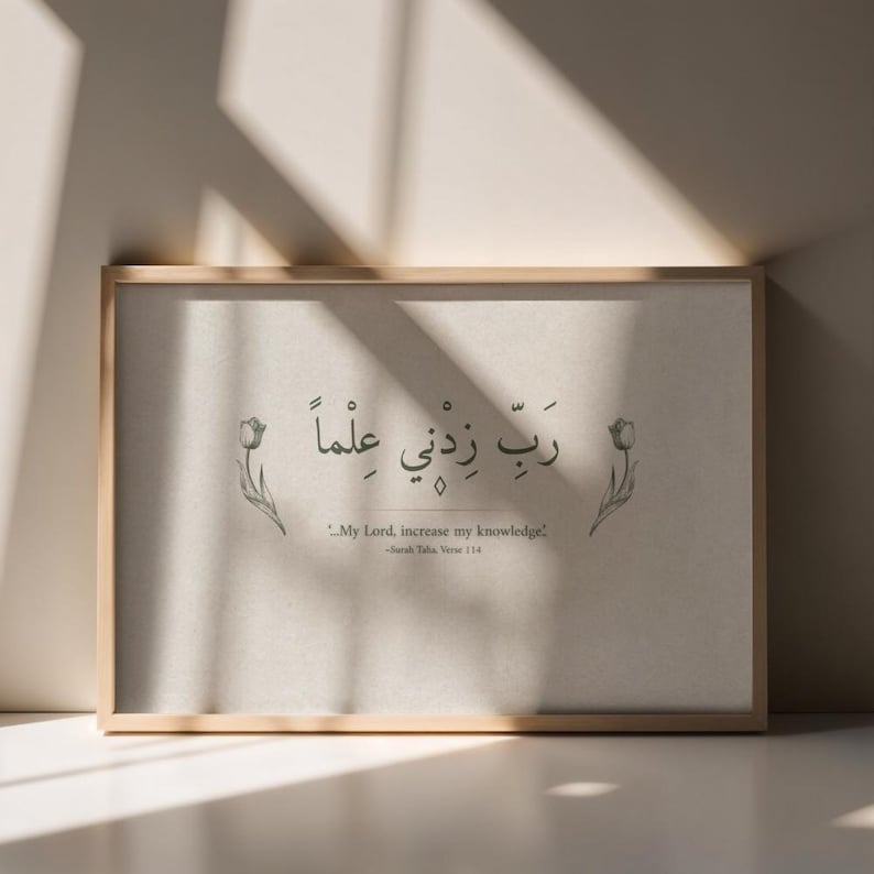 Rabbi Zidni Ilma Printable Islamic Wall Art Quran Verse Minimal Arabic ...
