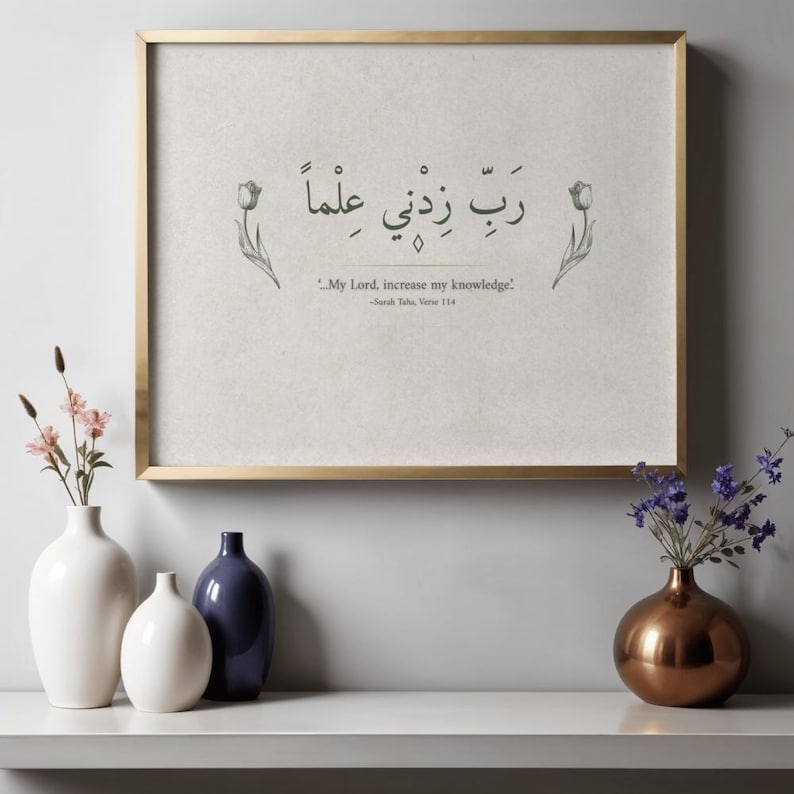 Rabbi Zidni Ilma Printable Islamic Wall Art Quran Verse Minimal Arabic ...
