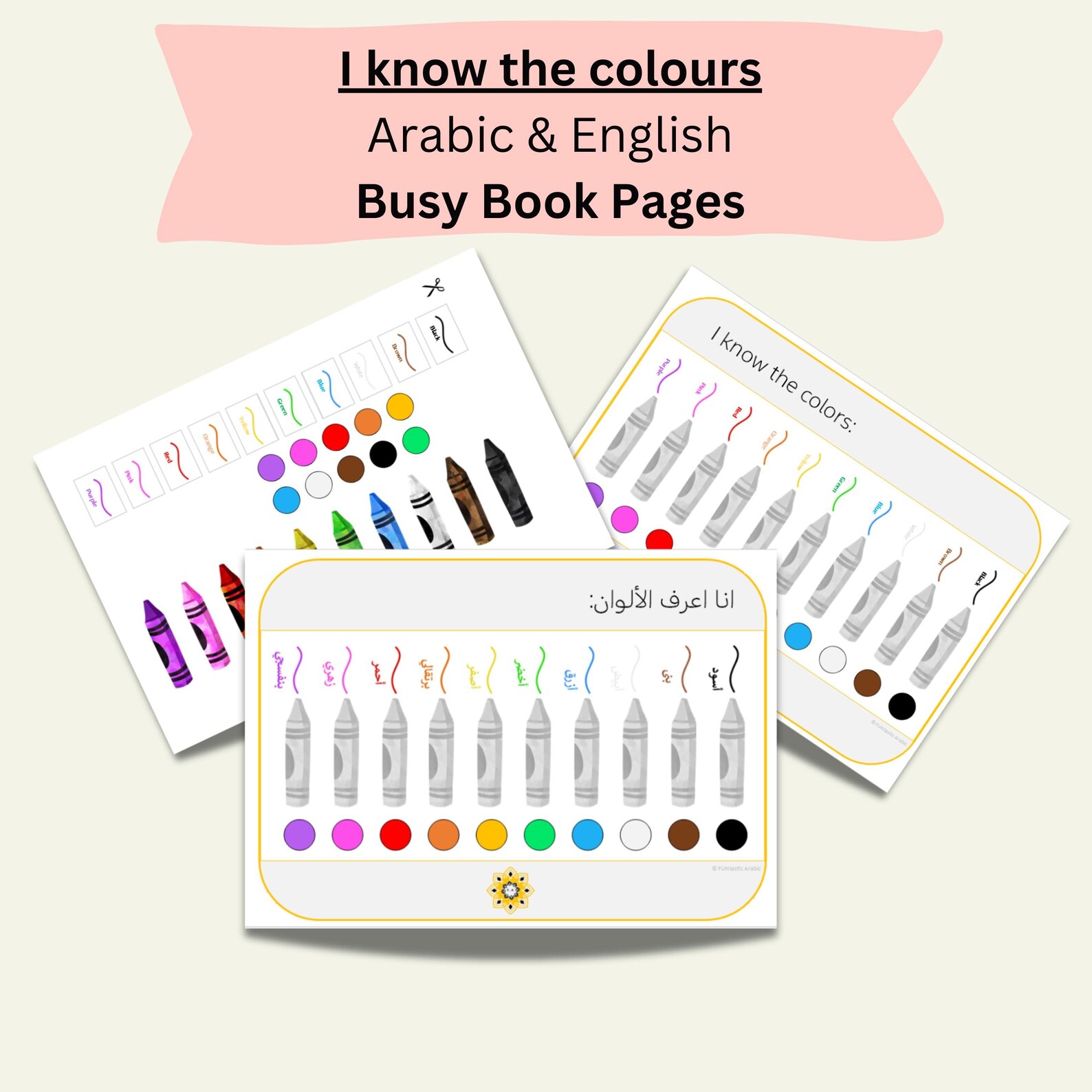Colours - Arabic/english Bilingual Busy Book Pages عربي - Etsy