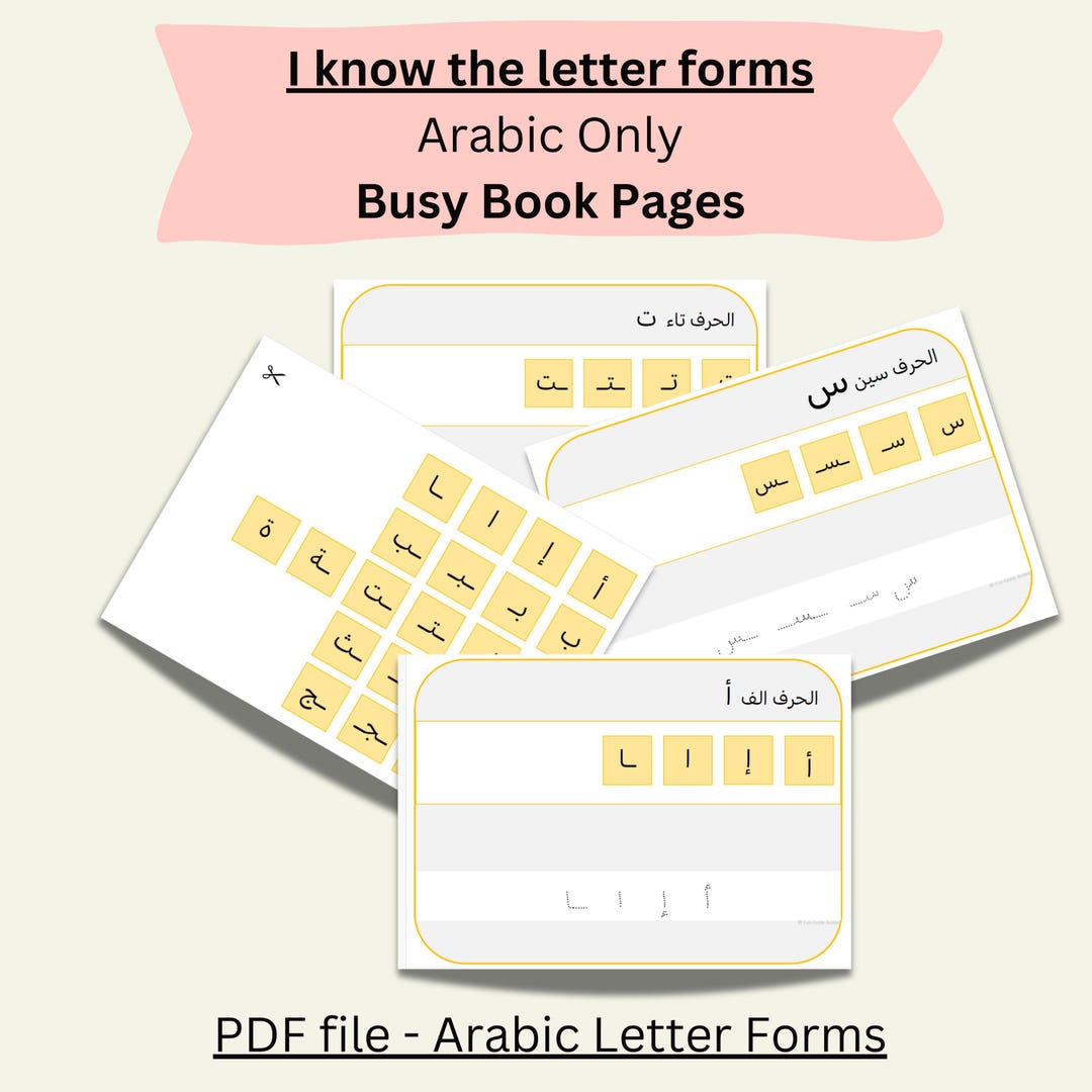 Letter Forms - Arabic Letter Forms عربي - Etsy