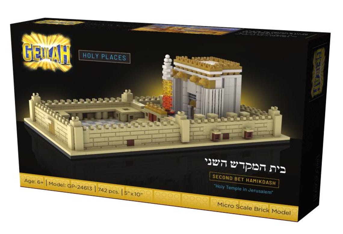 Holy Temple Brick Model – Second Bet Hamikdash Judaica Gift - Etsy
