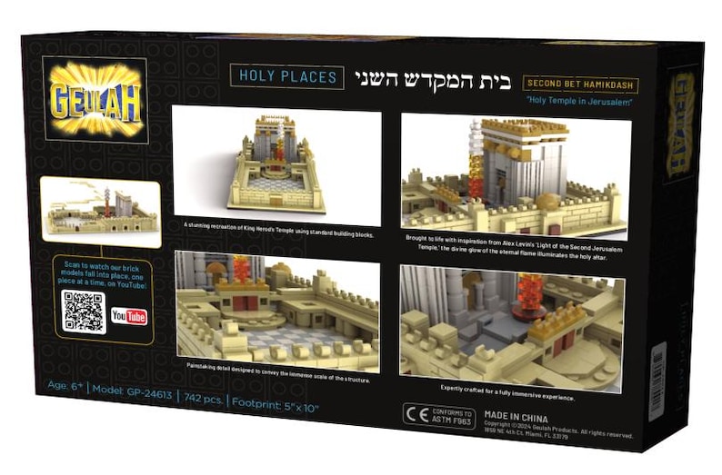 Holy Temple Brick Model – Second Bet Hamikdash Judaica Gift - Etsy