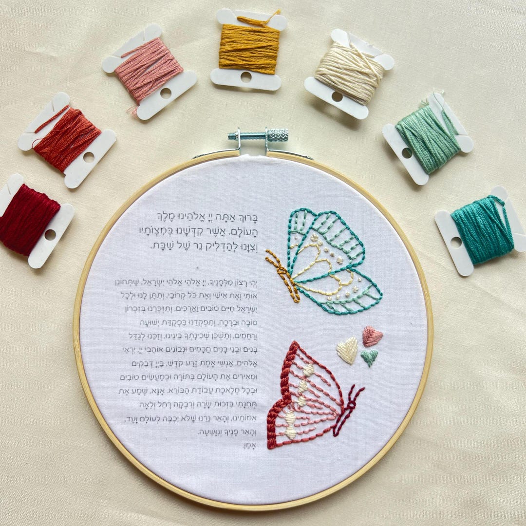 Shabbat Candle Blessing Embroidery - 7” Wood Hoop, Hebrew Judaica Wall ...