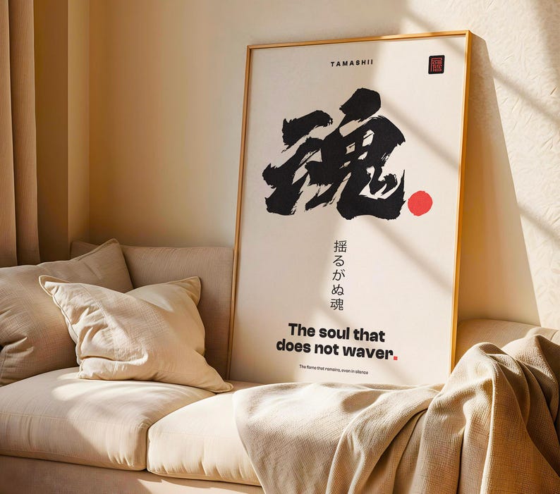 Tamashii Kanji Wall Art – Bold Red Printable Poster of the Unwavering ...