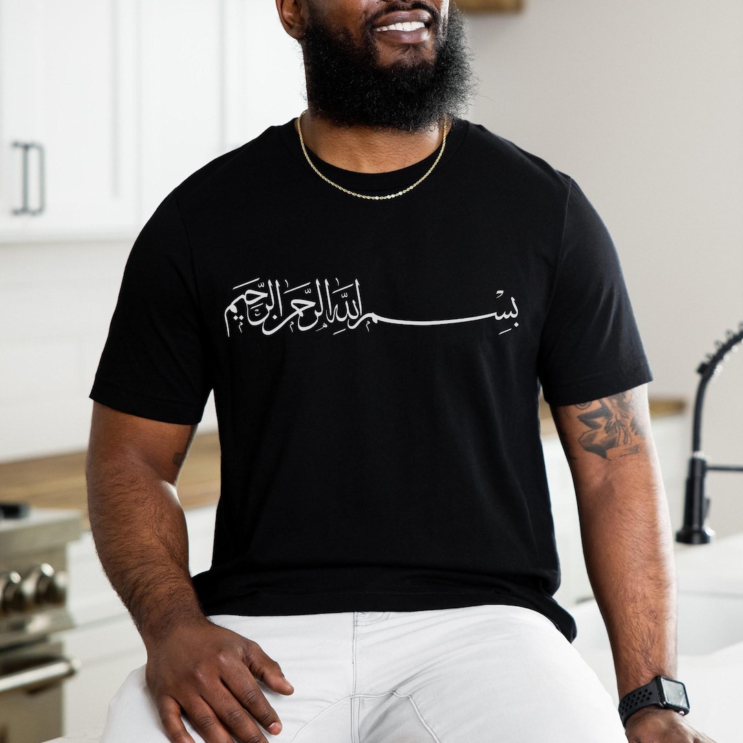 Arabic Bismillah Tshirt, Islamic Ramadan Muslim Shirt, Gifts for ...
