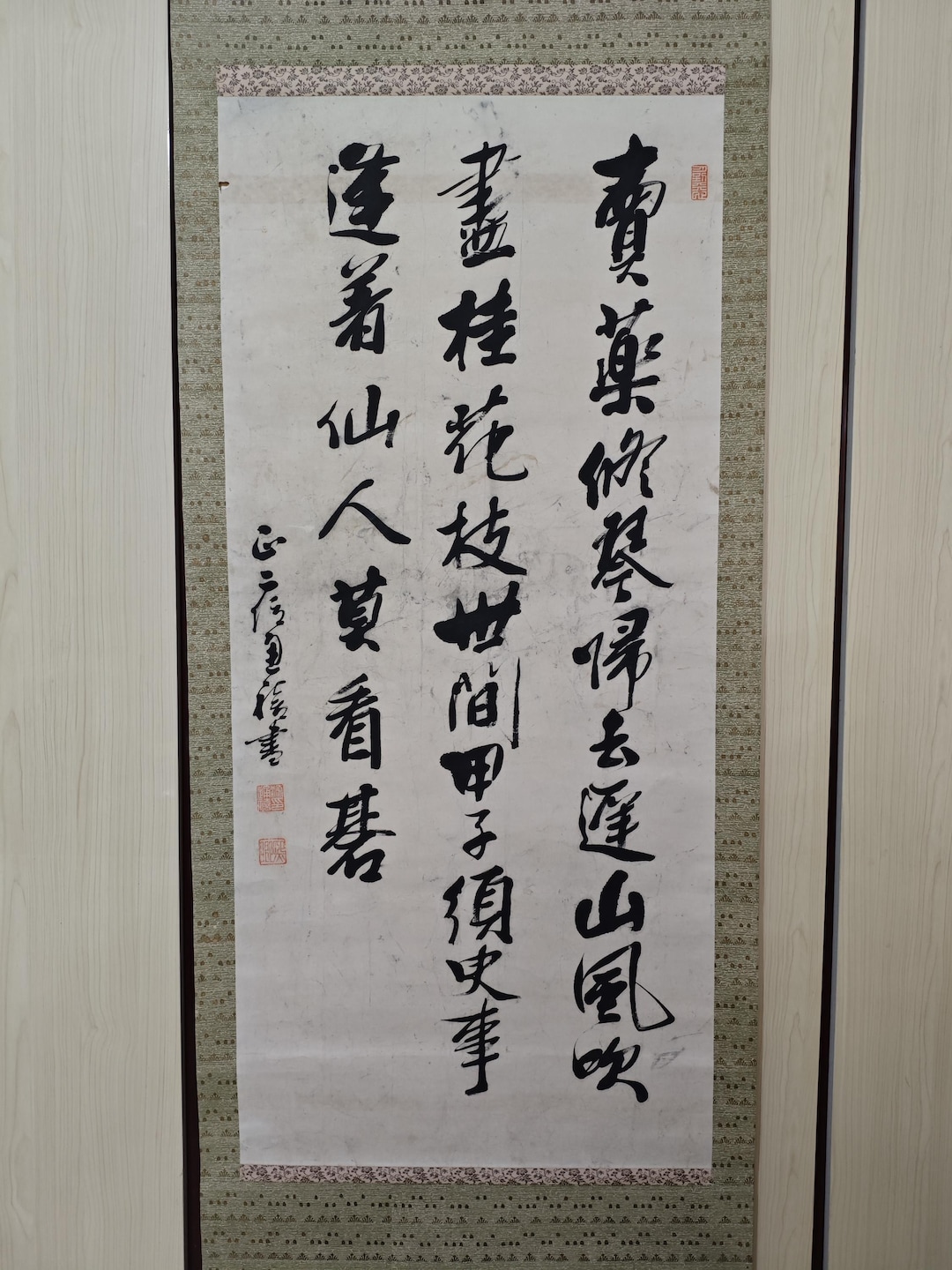 Michitomi Higashikuze Antique Japanese Calligraphy Scroll by ...