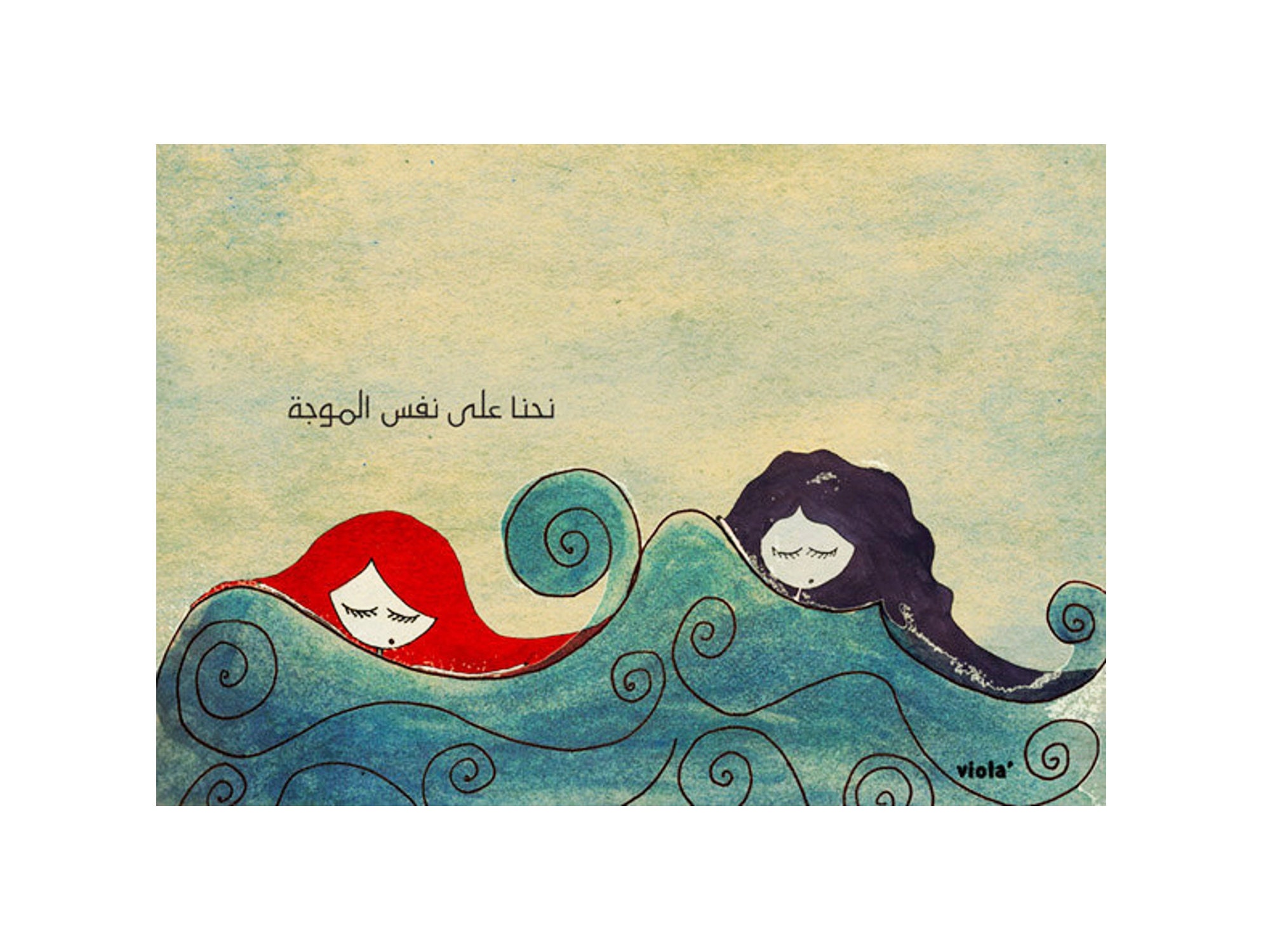 Art Print We are on the same wavelength wall art | Etsy