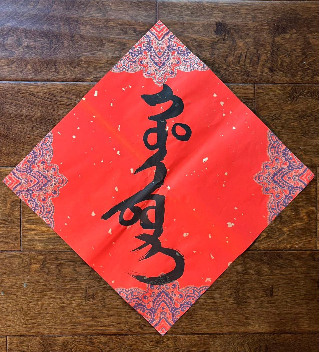 Extremely Rare but Invaluable Manchu Calligraphy - Etsy