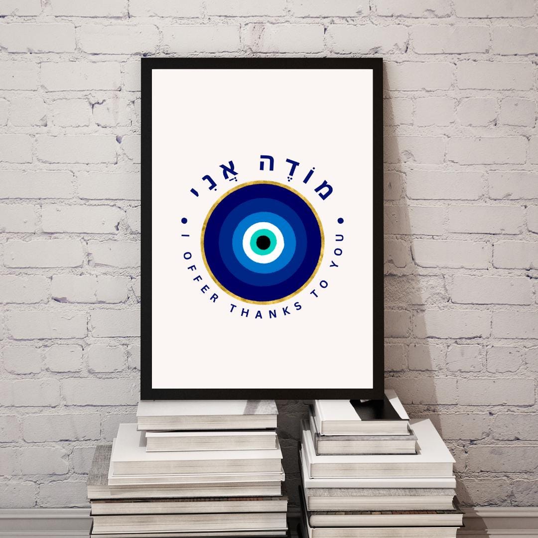 Modeh Ani Jewish Wall Art (evil Eye Design) | Protective Hebrew Prayer ...