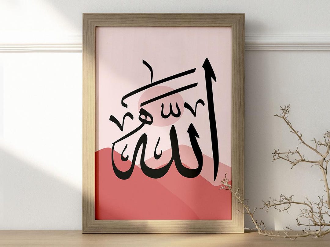 Allah Calligraphy Print, Allah Wall Art, Islamic Wall Art Modern ...