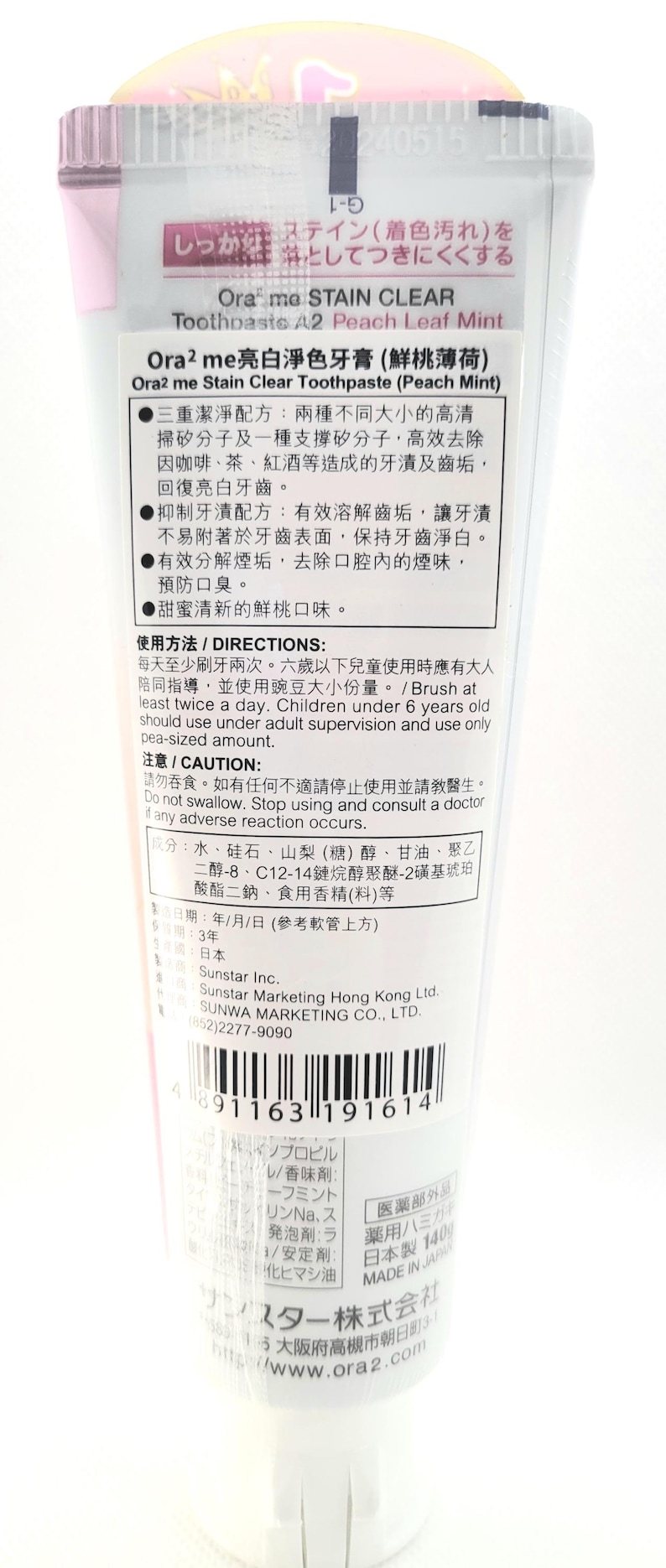 Japanese Toothpaste - Sunstar Ora2me Stain Clear (peach Leaf Mint) - Etsy