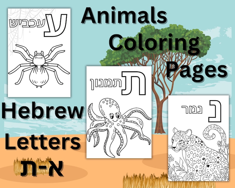 Aleph Bet Coloring Pages With Animals,hebrew Aleph Bet Letters for Kids ...